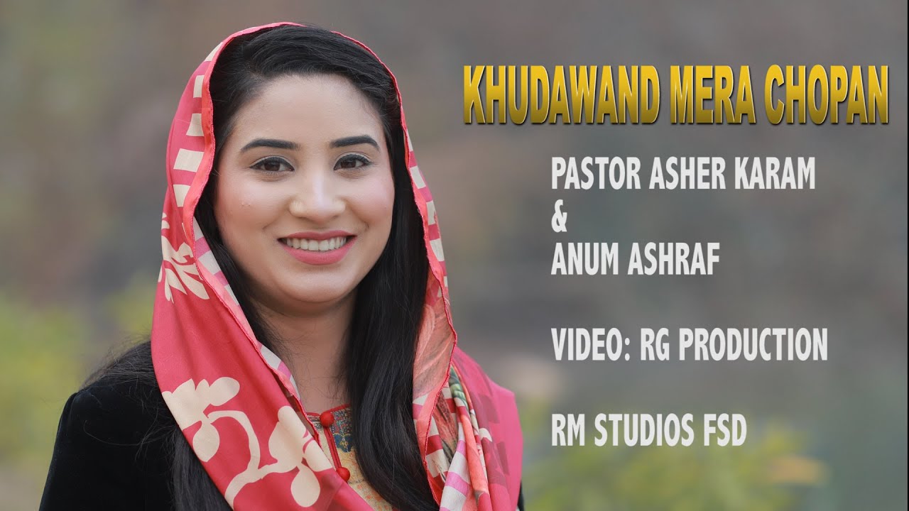 Khudawand Mera Chopan | Pastor Asher Karam & Anum Ashraf | Lyrical ...