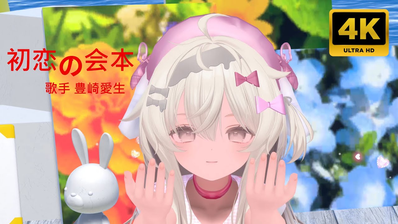 💃MMD💗Eku エク 初恋の会本【4K UHD】VRChat YH MMD CNJP Vol․1 - YouTube