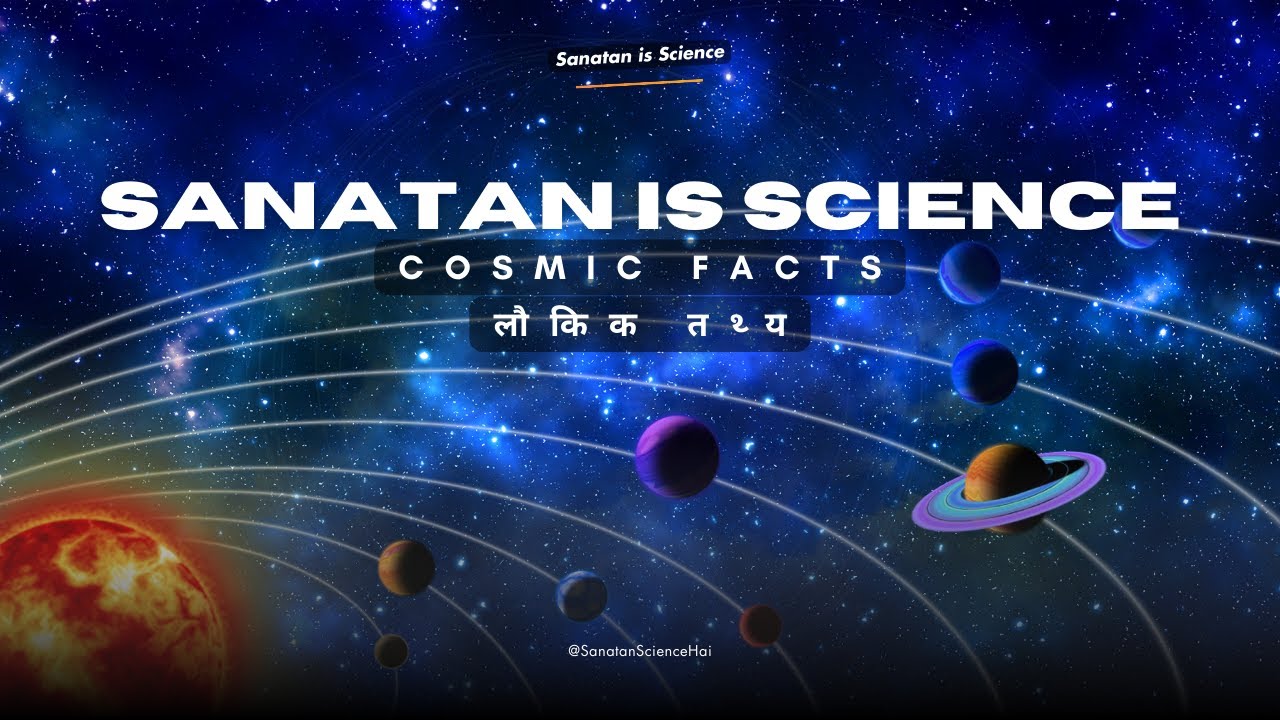 Sanatan is Science | Cosmic Facts #sanatan #motivation #sanatandharma # ...