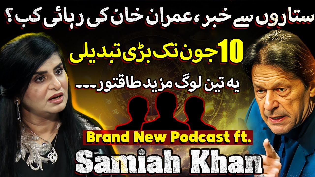 Release of Imran Khan | Big Change After 10th of June | Samiah Khan ...