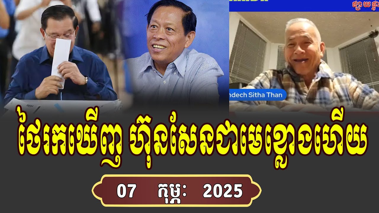 Pu Sitha Than Analysis - YouTube