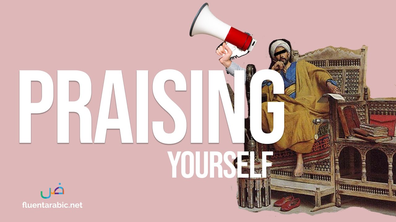 The art of praising yourself - Arabic Literature - YouTube