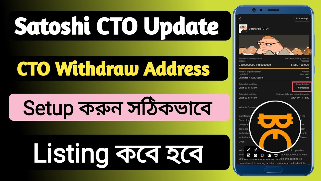 #satoshi #cto Link #withdraw Address | CTO Listing কবে হবে | Satoshi ...