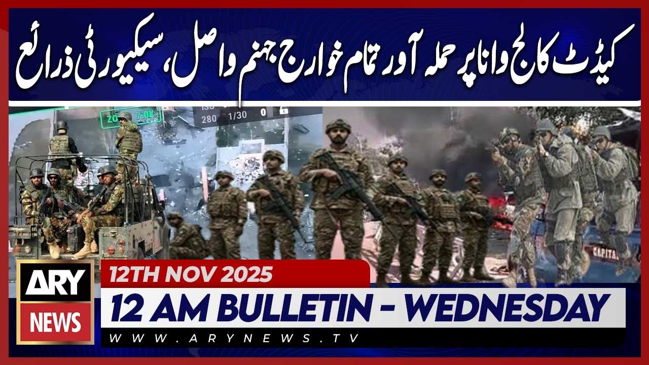 Wana operation: Security forces neutralized all terrorist | ARY News 12 ...