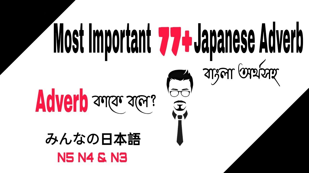 Most Important 77 Japanese Adverb Bangla What Is Adverb Minnano most-important-77-japanese-adverb-bangla-what-is-adverb-minnano
