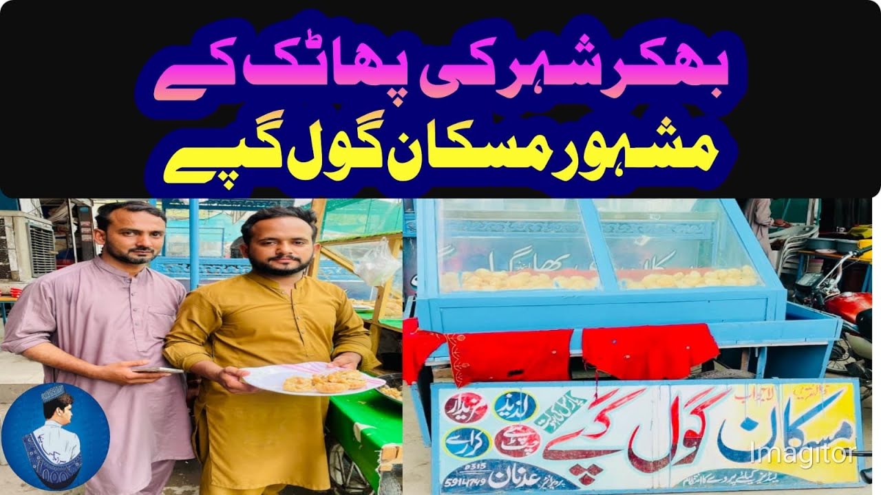 Bhakkar City Key Mashoor Muskan Gol Gappy | Muskan Gol Gappy | Aslam ...