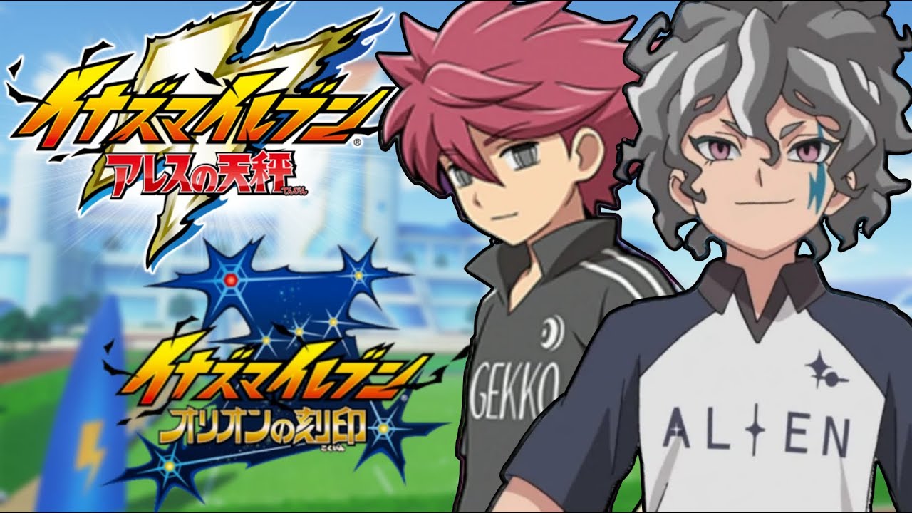 Il MIGLIOR PERSONAGGIO di INAZUMA ELEVEN ARES/ORION! | UwUFUFU con ...