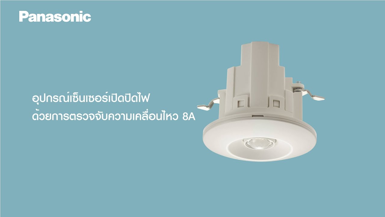 ให้การใช้ชีวิตเป็นเรื่องง่ายและสะดวกขึ้น ด้วย Passive Infrared Sensor ...