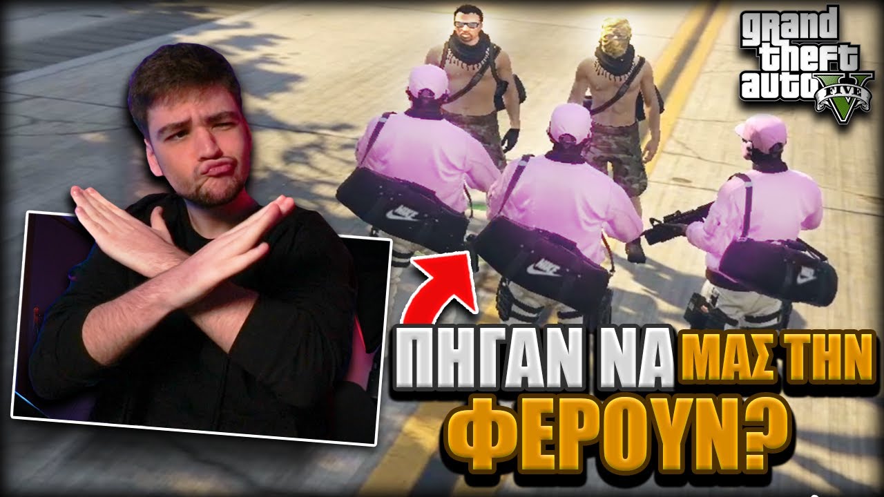 ΠΗΓΑΝ ΝΑ ΜΑΣ ΤΗΝ *ΦΕΡΟΥΝ*... ΚΑΙ ΔΕΙΤΕ ΤΙ ΕΠΑΘΑΝ!! | GTA RP - YouTube