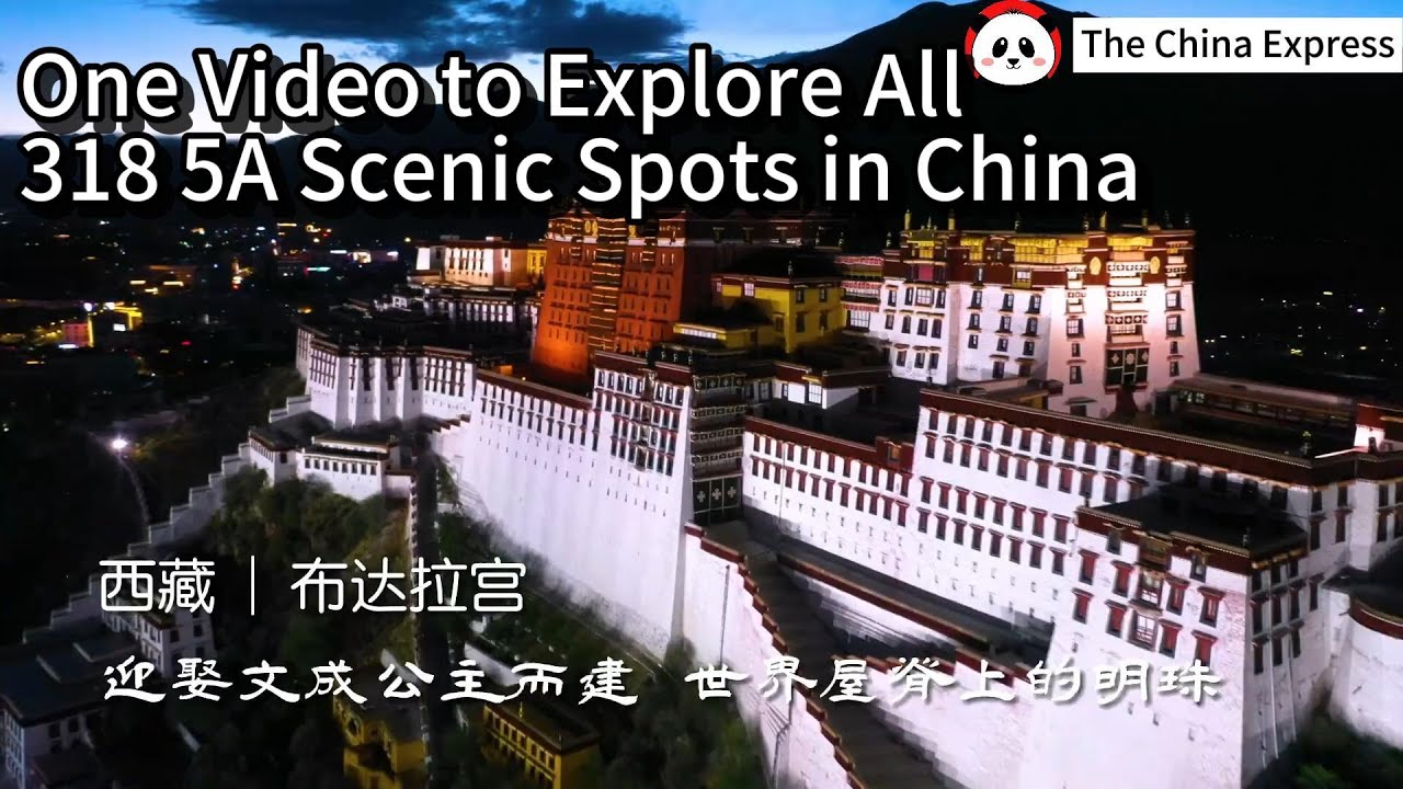 One Video to Explore All 318 5A Scenic Spots in China 一个视频看遍中国318个5A景区 ...