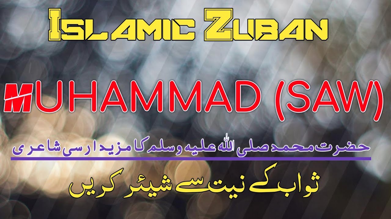 Best Pashto Poetry of Muhammad (saw) | ISLAMIC ZUBAN - YouTube