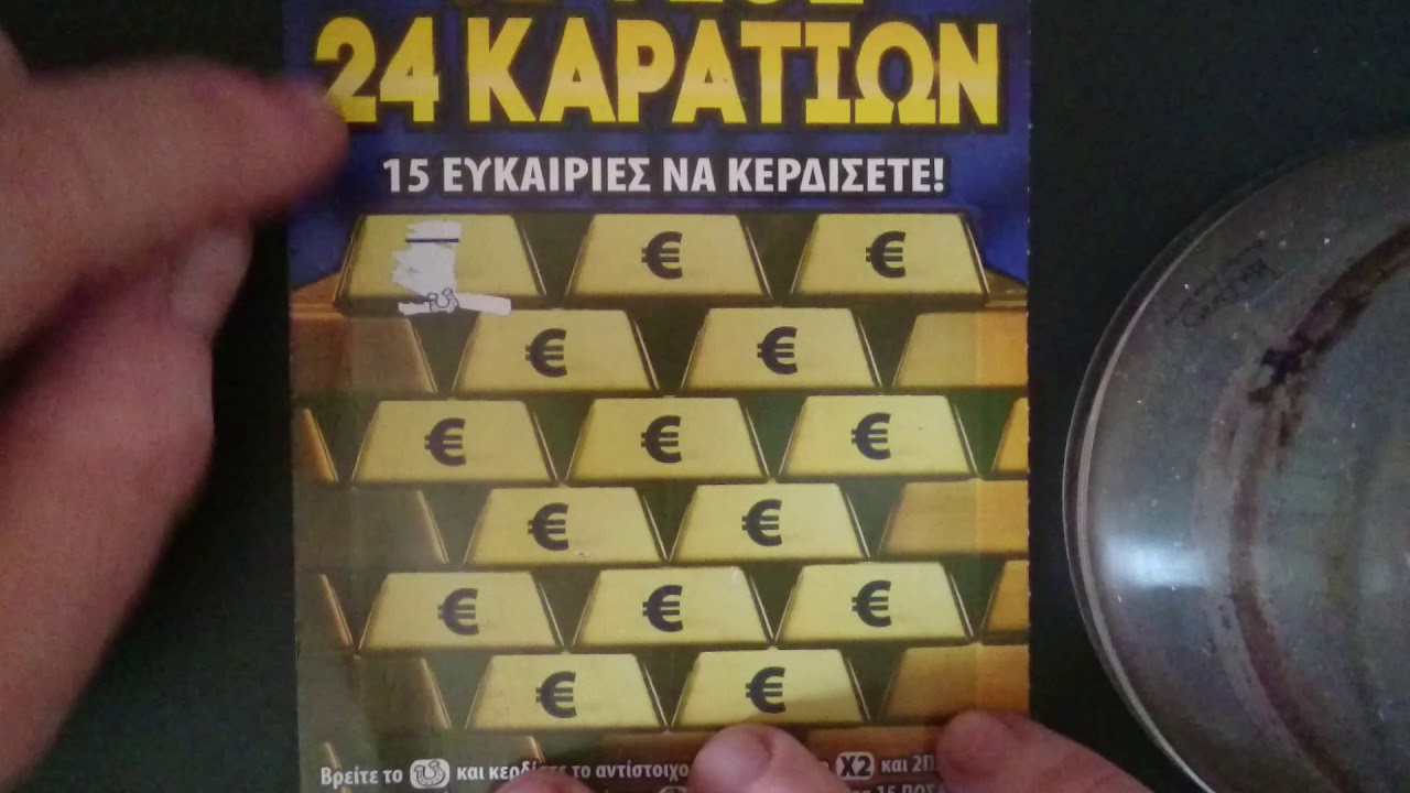 WIN ALL! 2 NICE REVEALS & A SCRATCH CARD GOLD WINNER! ΣΚΡΑΤΣ ΝΙΚΗ 24 ...