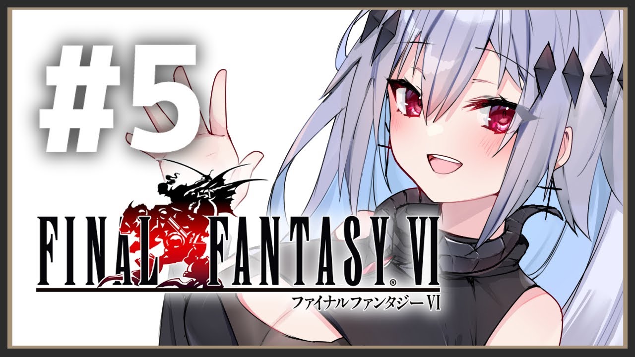 FF6 】#05 完全初見！美少女を追いかけて冒険にでる【 #神白ニア / 新人Vtuber/いせぶい 】 - YouTube