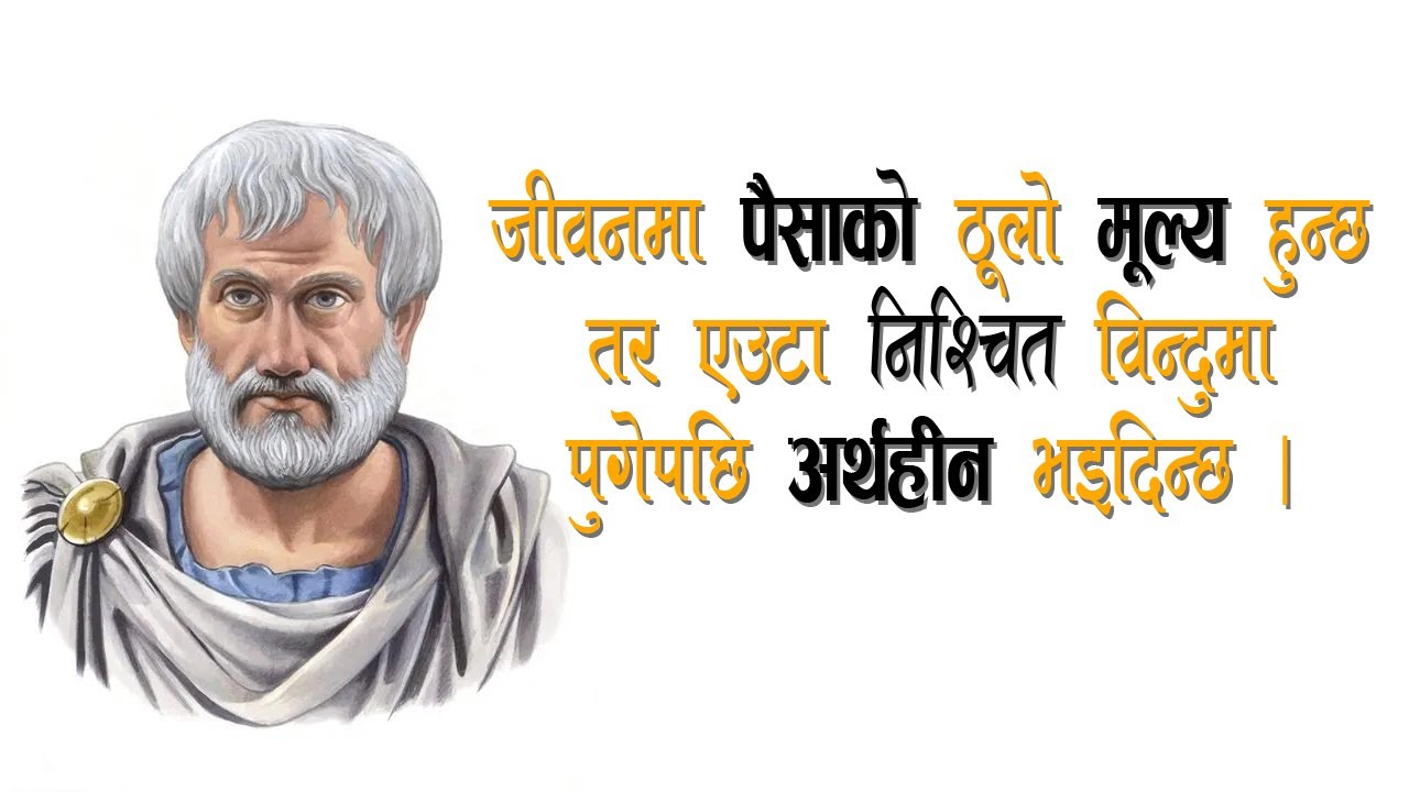 Biography and quotes of Aristotle - YouTube