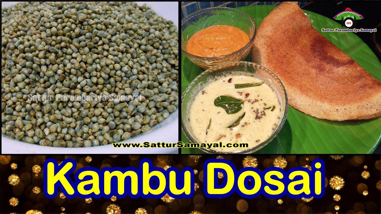Kambu Dosai|Pearl Millet Dosa|கம்பு தோசை-Sattur Parambariya Samayal ...