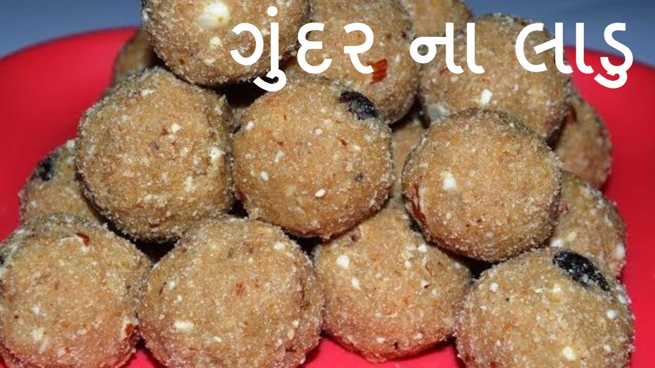 આખું વર્ષ બનાવી શકાય તેવા ગુંદર ના લાડવા । Gunder na ladva । gond pak ...