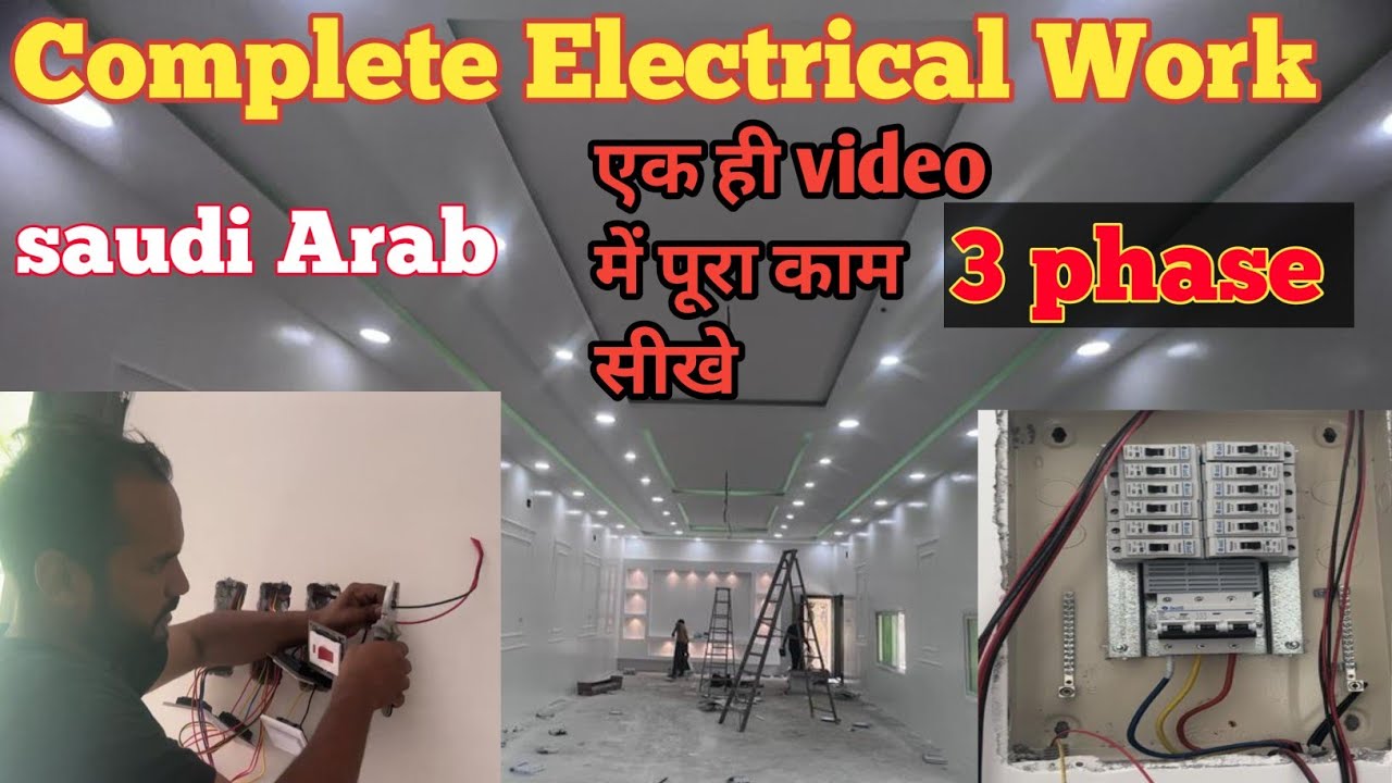 Complete House Electrical work || पूरे घर का बिजली का काम सीखे Saudi ...