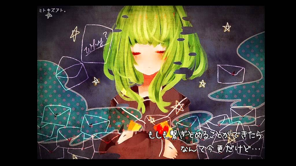 【GUMI-sweet】 キミトキズアト。 【オリジナル】 - YouTube