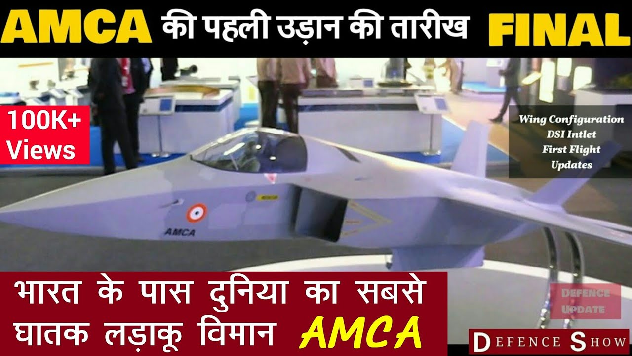 AMCA update : First flight, Wing Configuration, DSI Inlet | Indian ...