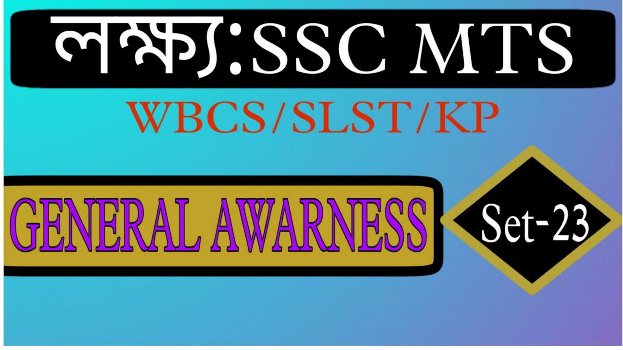 MTS GK SET-23!!WBCS!!SSC!!SLST!!KP!! - YouTube