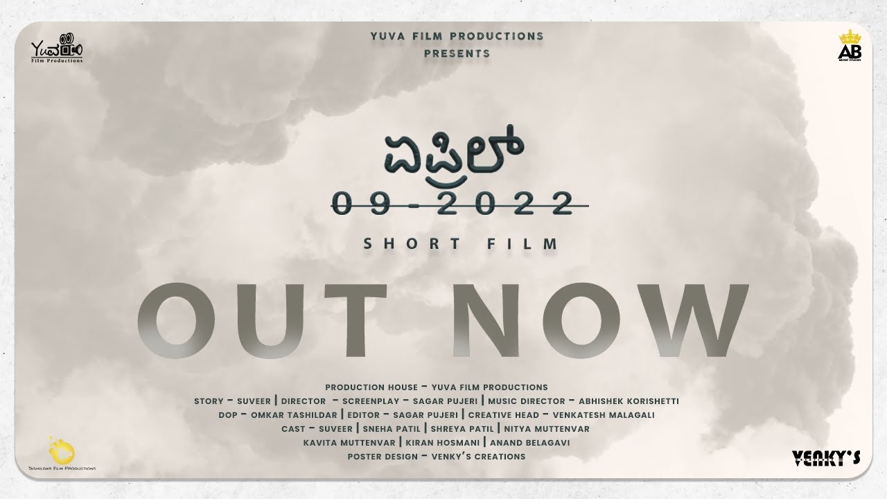 April - 09 - 2022 | Kannada Short Film | Yuva Film Productions - YouTube