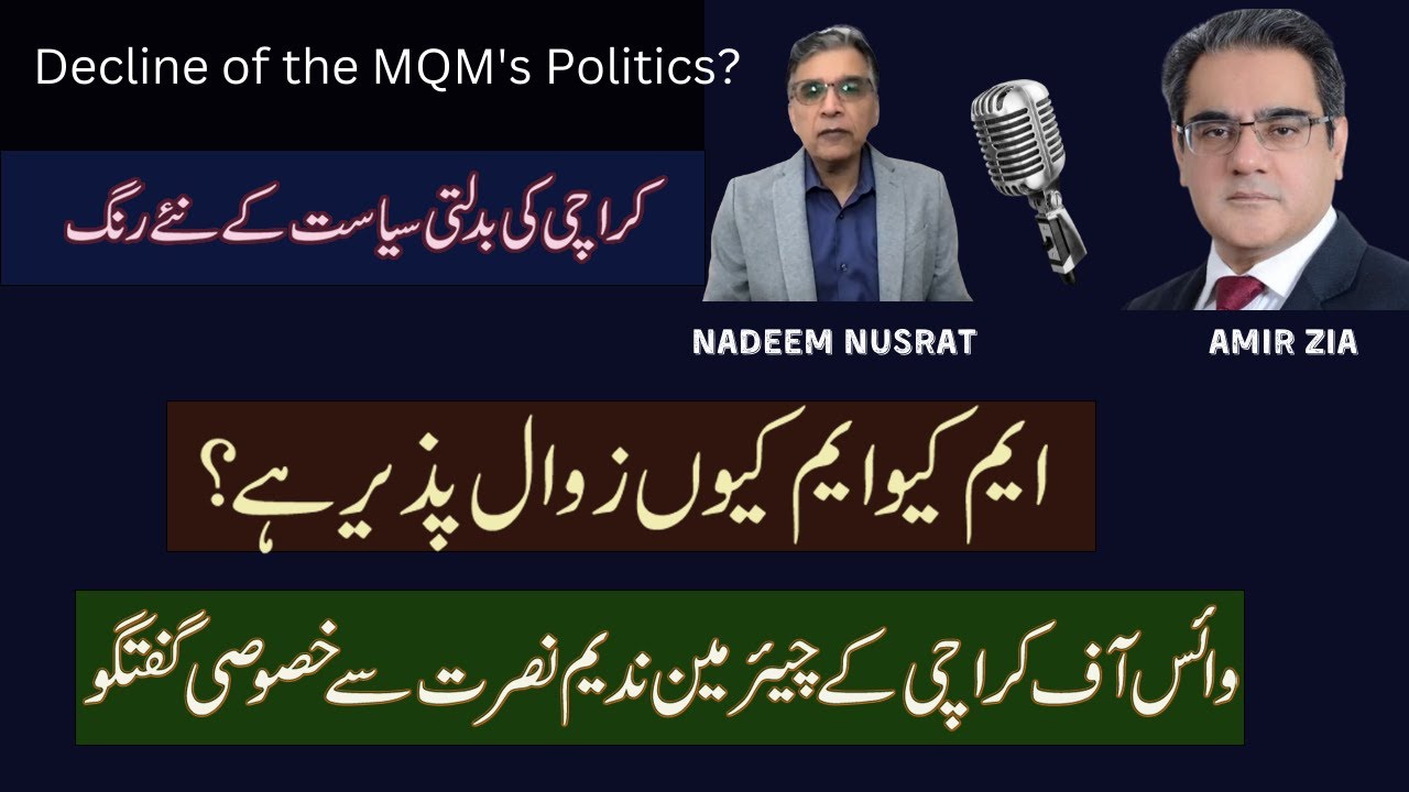 Decline of MQM Politics in Karachi | Nadeem Nusrat Discusses Changing ...