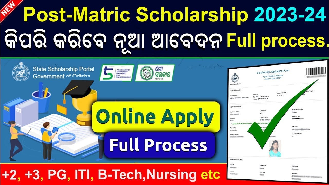 State Scholarship 2023-24 || post matric scholarship 2024 || post ...