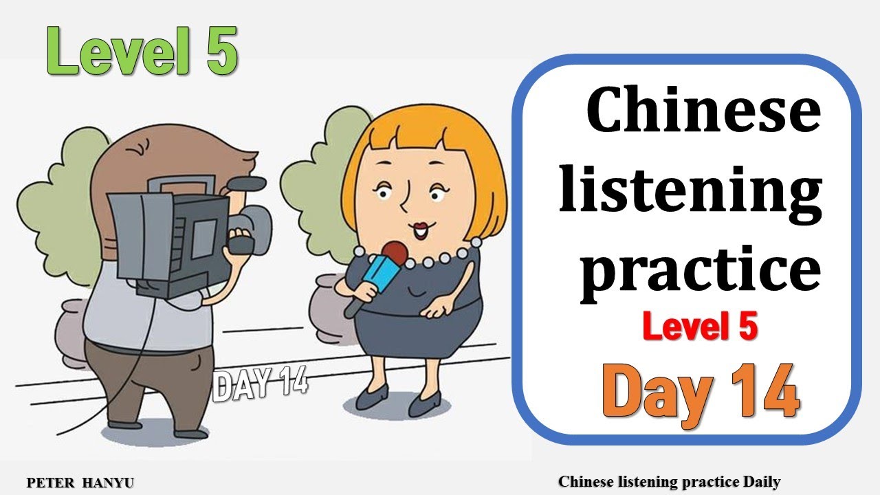 Chinese Listening Practice Daily 👉 Level 5 ⏰ Day 14 - YouTube