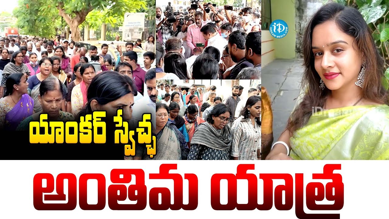 Anchor Swetcha Anthima Yatra.. | Last journey of Swetcha with huge ...