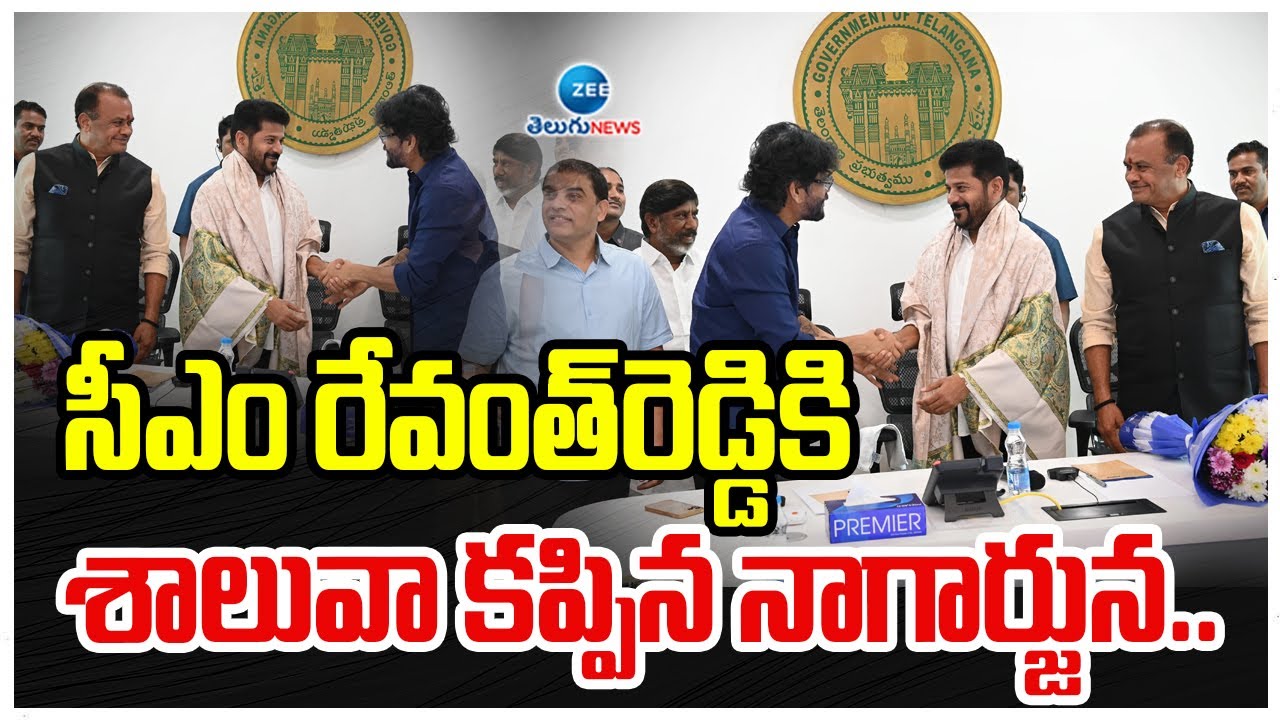 Akkineni Nagarjuna Meets CM Revanth Reddy | సీఎం రేవంత్‌రెడ్డికి శాలువా ...