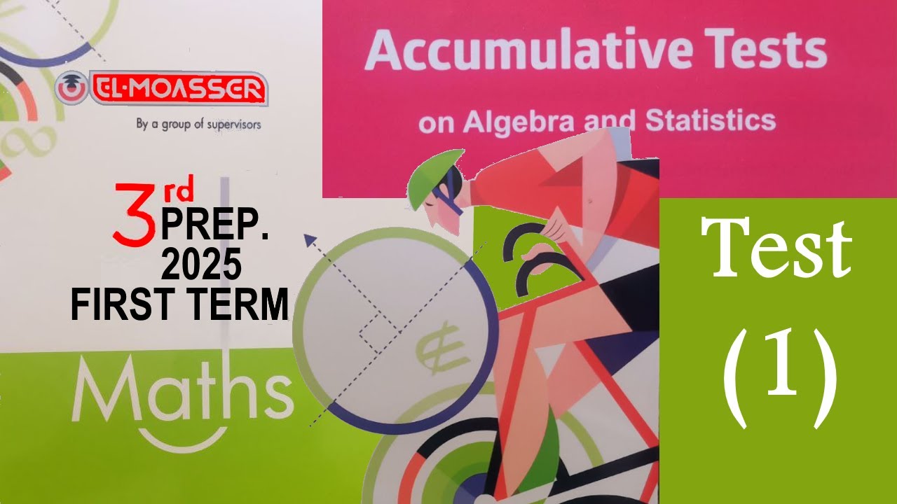 Accumulative Test (1): Math 3rd Prep 1st Term (Cartesian Product) - YouTube