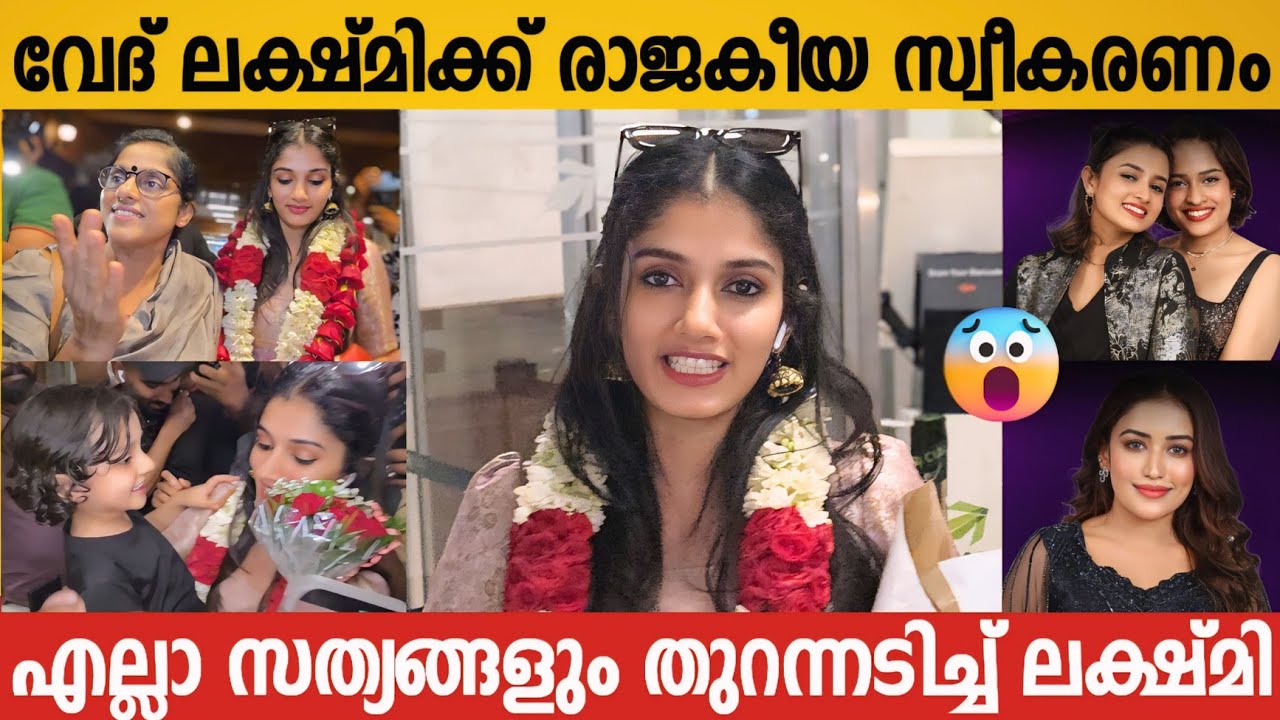 VED LAKSHMI ABOUT ADHILA NOORA ISSUE | BIGG BOSS MALAYALAM SEASON 1 ...