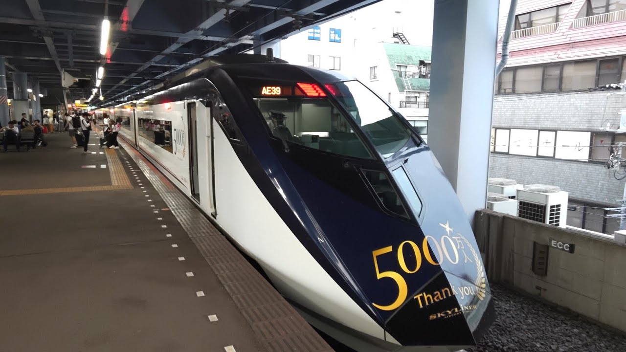 京成AE形（AE6f）の到着シーン - YouTube