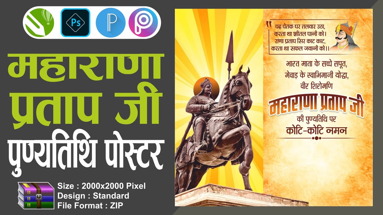 Maharana Pratap Singh Punyatithi Poster | Maharana Pratap Poster | # ...