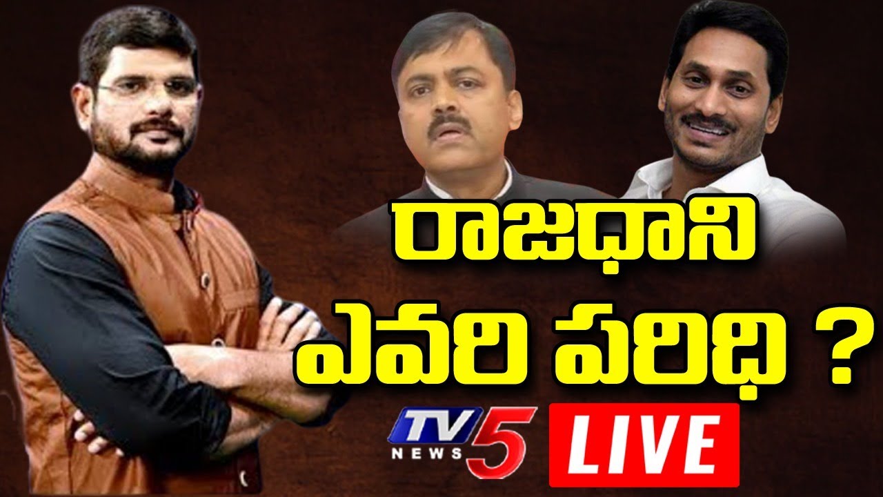 LIVE: Big News With TV5 Murthy | Special Live Show | TV5 LIVE - YouTube