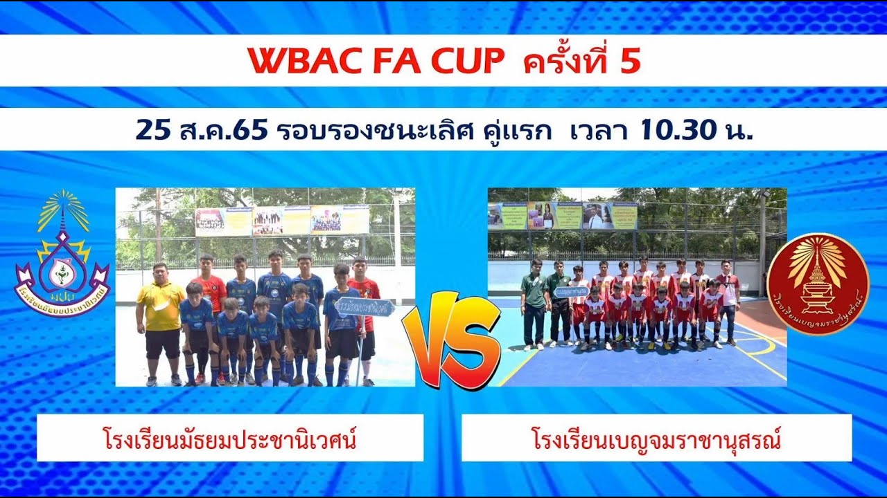 WBAC FA CUP 5 highlights รอบรองชนะเลิศ คู่ที่ 1 - YouTube