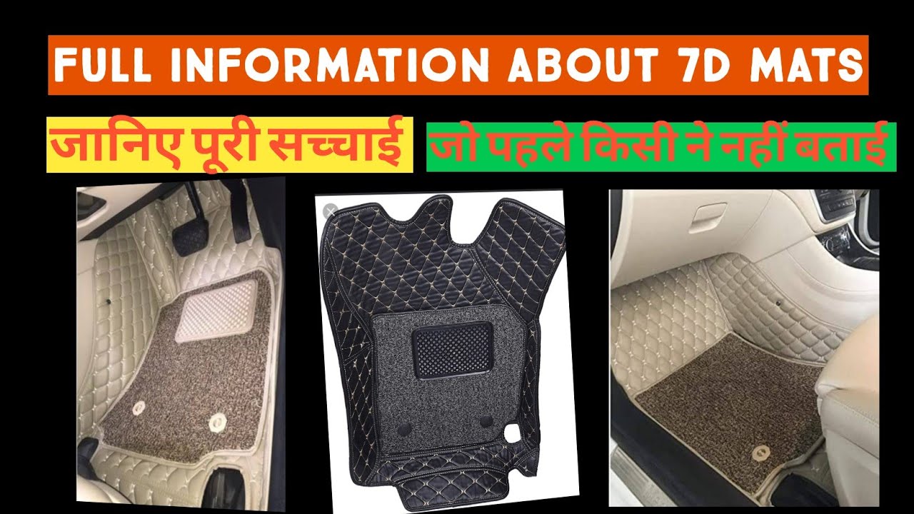 new dzire 7d mats. लगवाने से पहले जरूर देखें - YouTube