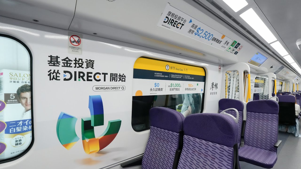 MTR^ advertising - J.P. Morgan @MTR East Rail Line - YouTube