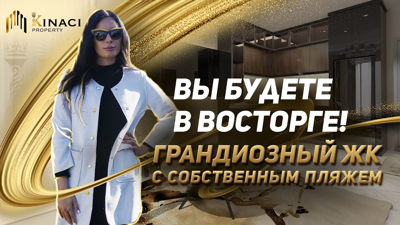 ЖК в Махмутларе не уступает отелю 5 ⭐️ Недвижимость в ТУРЦИИ. Цены на ...