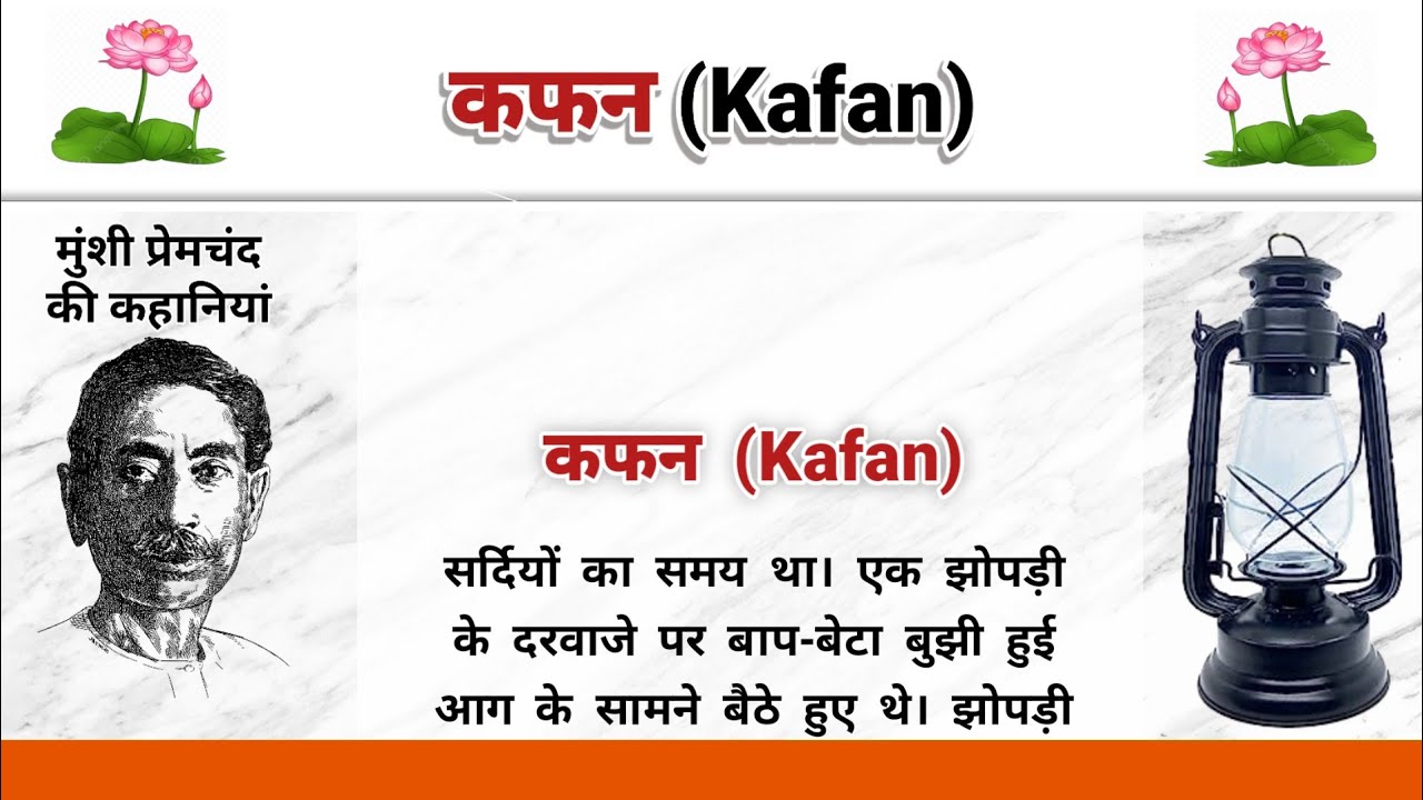 कफन | Kafan । Munshi Premchand Story । Singh Stories - YouTube