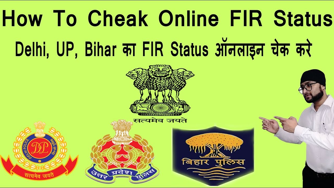 How To Check Online FIR Status ( in Hindi ) By Digital Bihar - YouTube