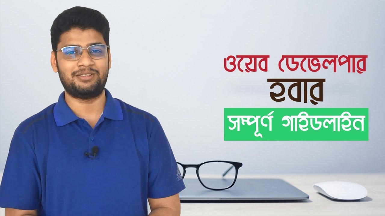 How To Become A Web Developer Or Web Designer Procoder Intro Youtube