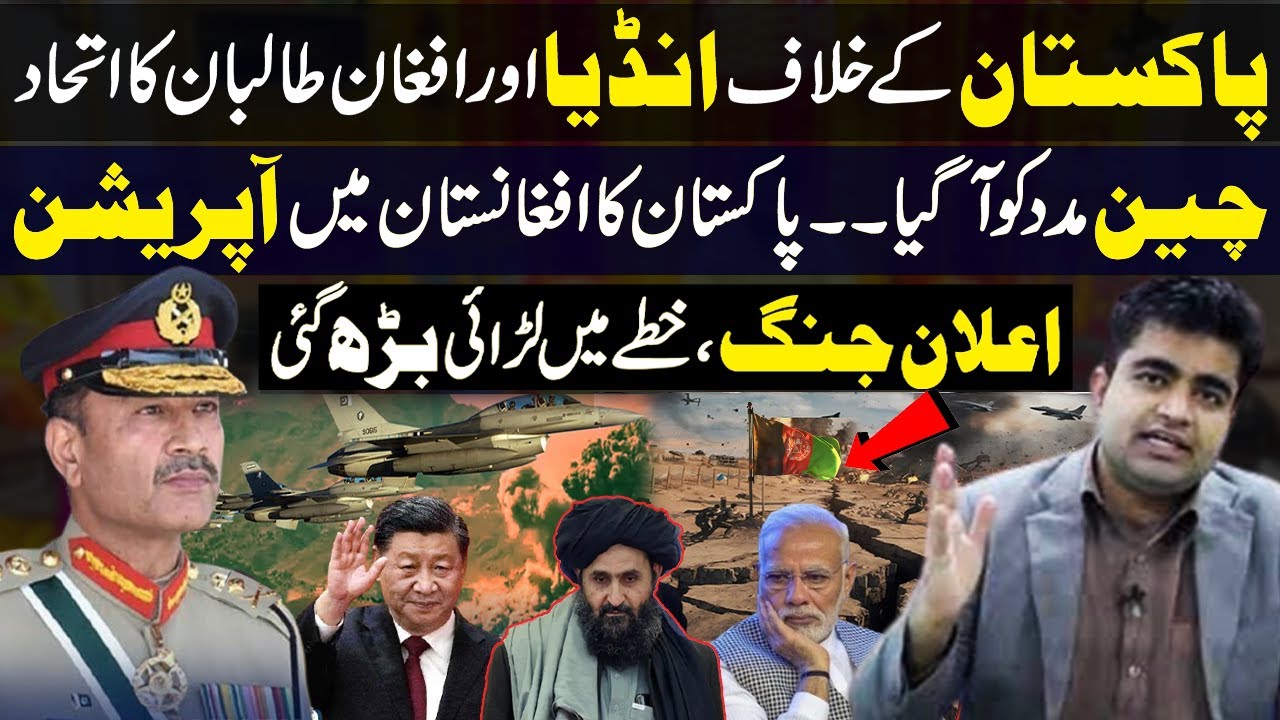 Pakistan Warns Afghanistan | Wakhan Corridor Occupied | China Entry ...