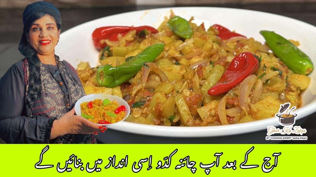 Kaddu ki Sabzi recipe|How to make mazedar kaddu ki Sabzi|simple and ...