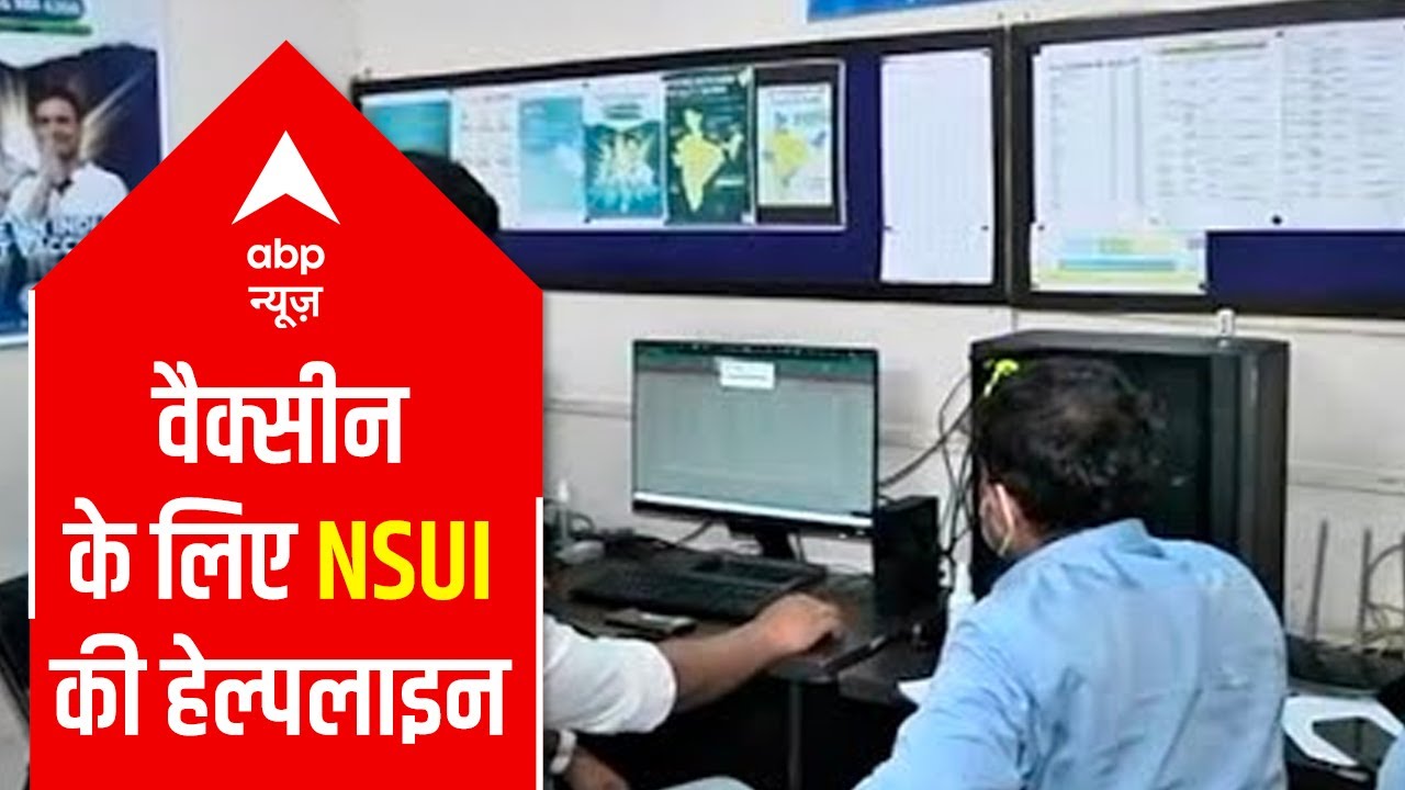 NSUI issues vaccination helpline number to help people amid corona ...