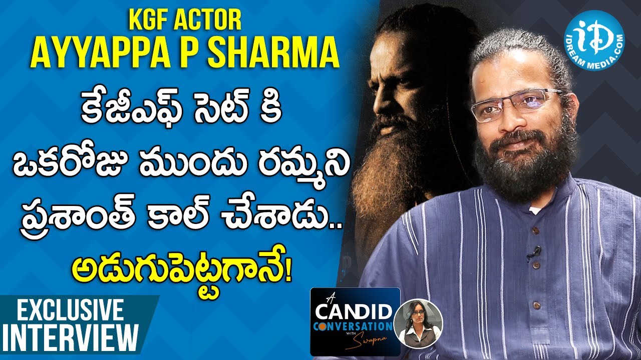 KGFసెట్ కి ఒకరోజు ముందు ర‌మ్మ‌ని ప్ర‌శాంత్ కాల్ చేశాడు..అడుగుపెట్ట‌గానే ...