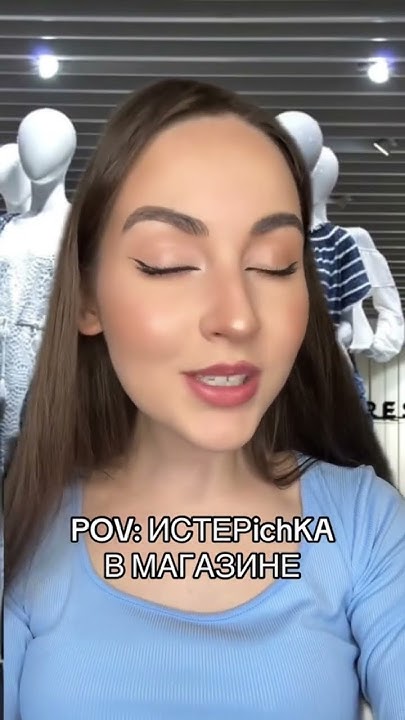 А как бы вы поступили👇🏼 пов жиза Pov Shorts Youtube