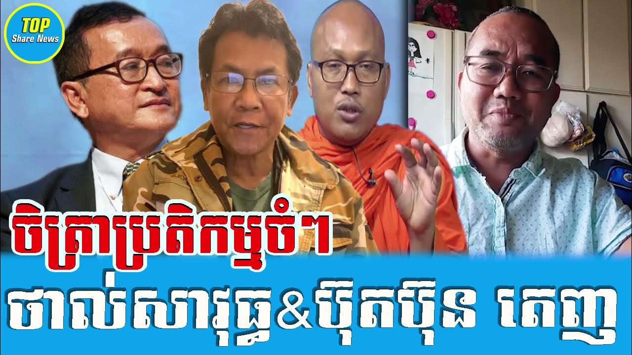 Chetra Keo Reacts to Mr Heng Thalsavuth and Monk Both Buntenh want to be lawsuit / TOP Share ...