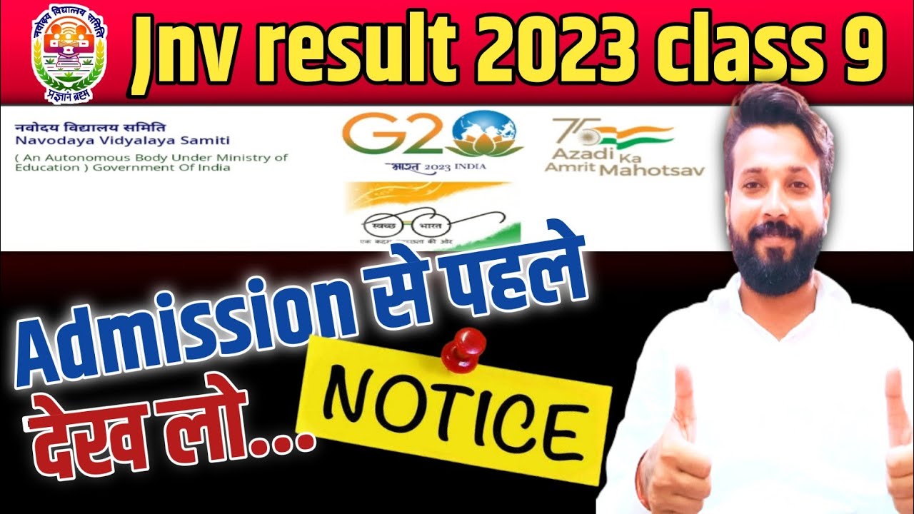 notice देख लो admission से पहले | jnv result 2023 class 9 | navodaya ...