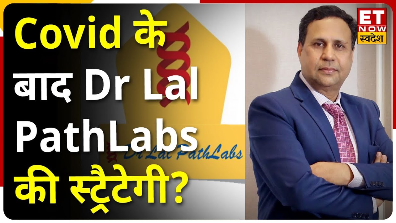 Dr Lal PathLabs के Non Covid Business में Growth और Expansion Plan पर ...